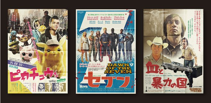 Modern Hollywood movies get a ‘70s/’80s Japan makeover with awesome ...