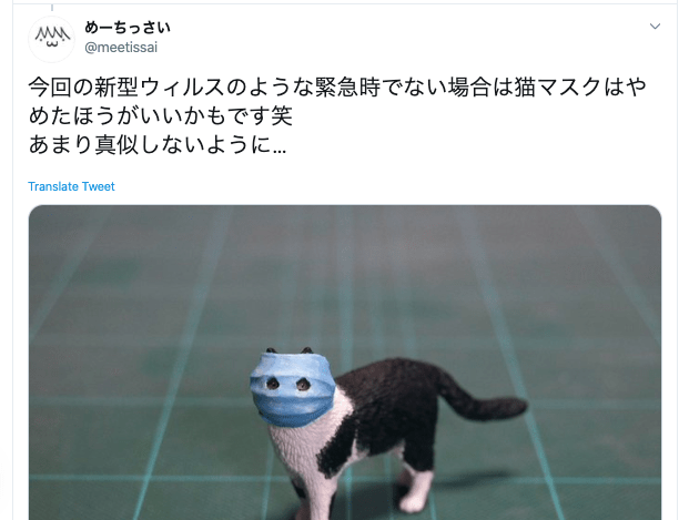 Japanese kitty sculptor creates a new topical meme figure: a cat in a ...