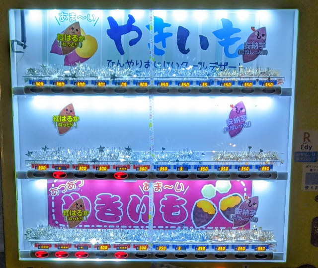 Weird Japanese vending machine find: Roasted potatoes in both hot and ...