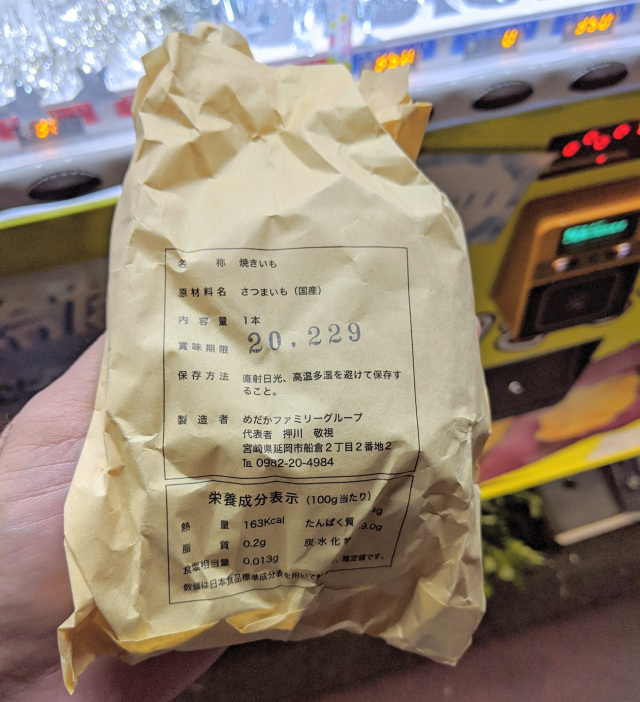 Weird Japanese vending machine find: Roasted potatoes in both hot and ...