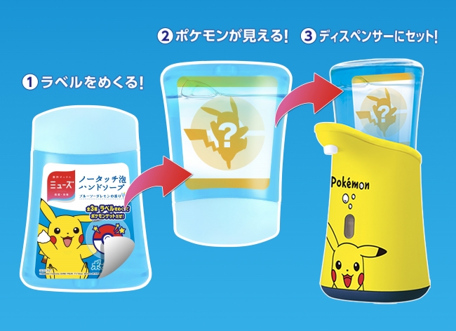Pikachu, I choose you to fight infection! Color-changing Pokémon hand ...