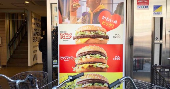 mcd2 | SoraNews24 -Japan News-