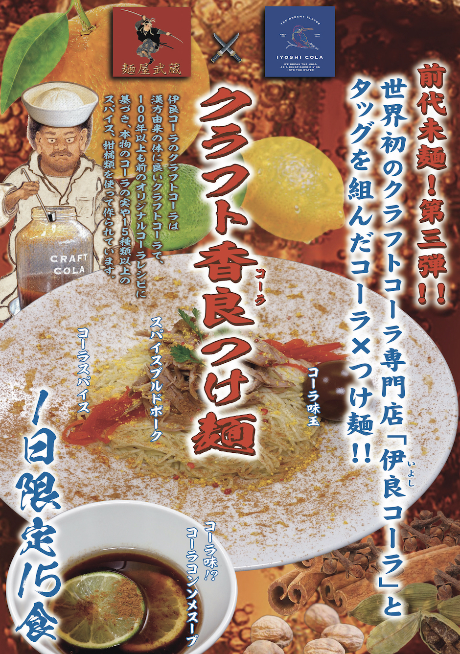 Japanese ramen restaurant chain brings out noodles with cola dipping ...