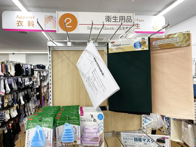 100-yen store Daiso teaches us how to make our own cloth face masks ...
