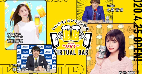 We joined a virtual drinking party with 1,000 people, including ...