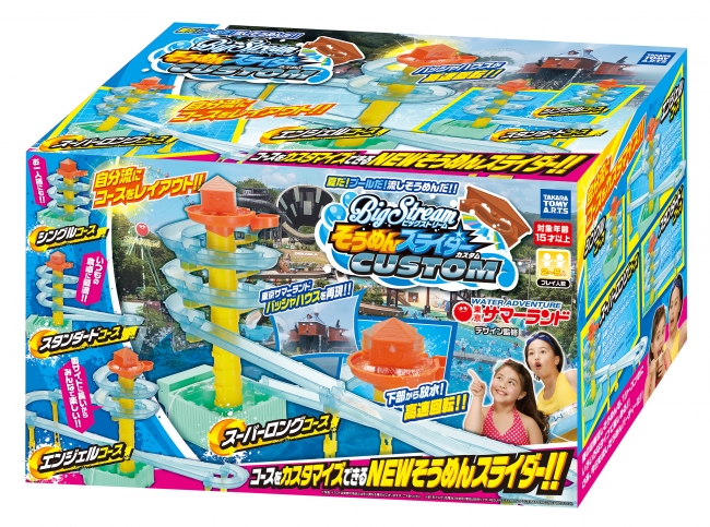 Another at-home noodle meal? Then play with your food with Japan’s Big ...