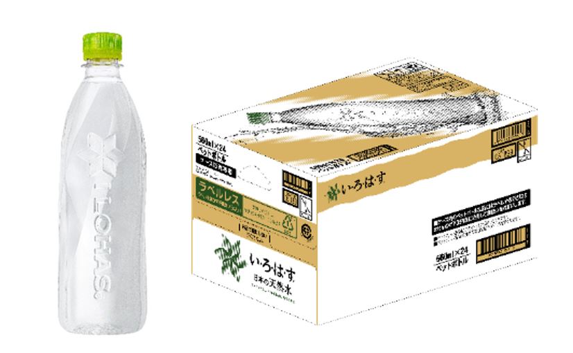 Leading bottled water brand in Japan goes label-free to reduce waste ...