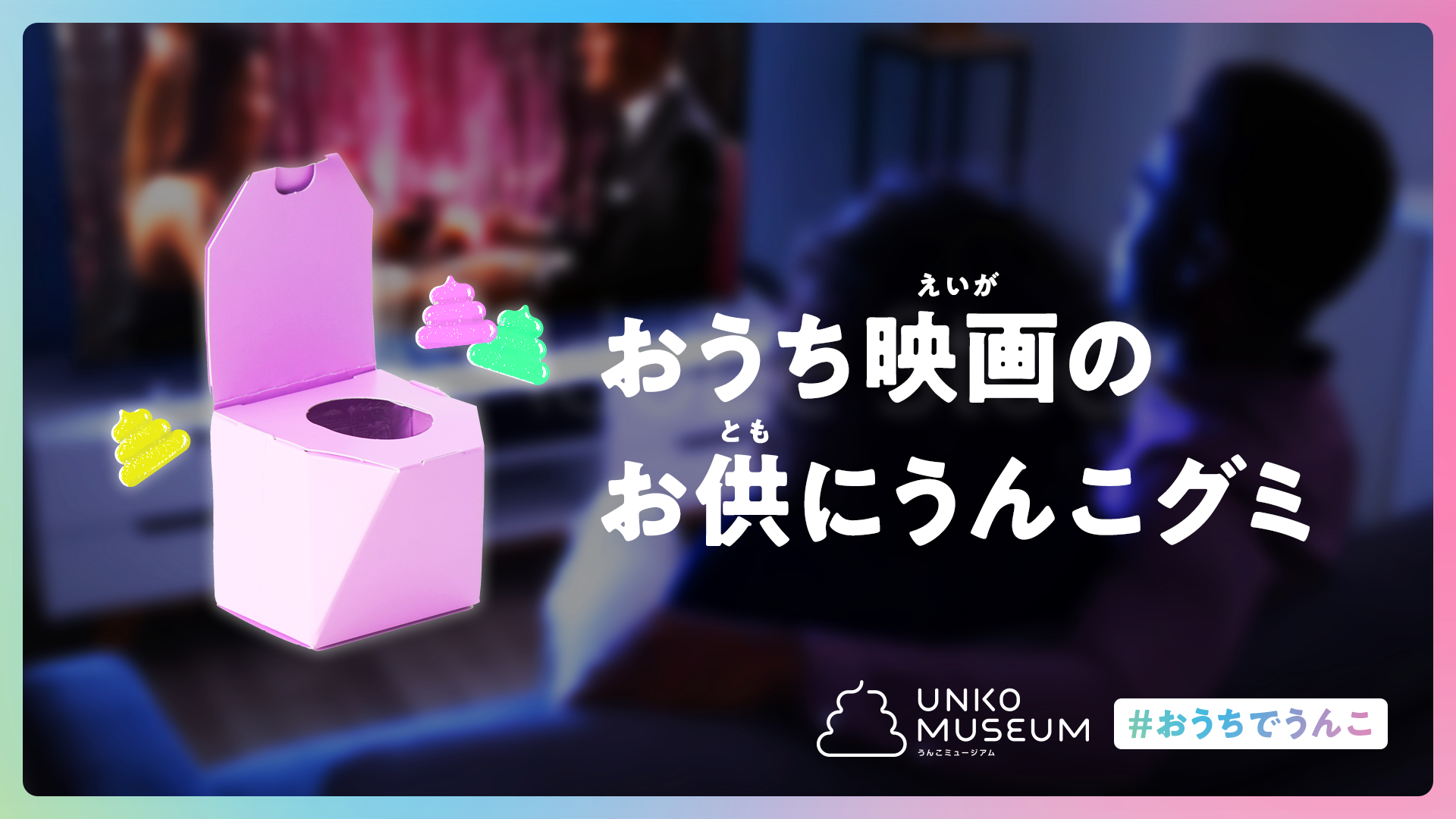 Japan’s poo museum opens online, offers turds of virtual fun worldwide ...