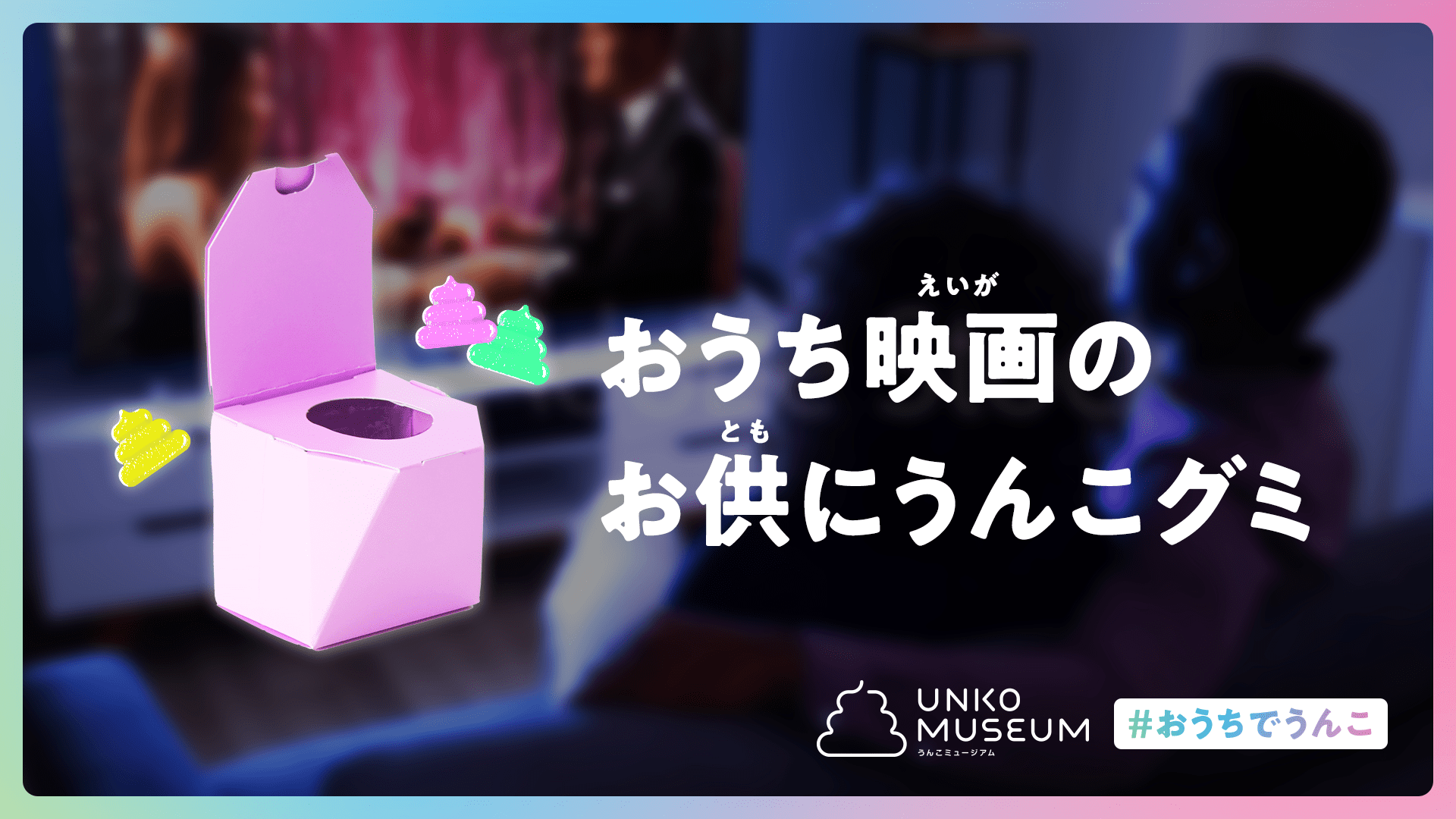 Japan’s poo museum opens online, offers turds of virtual fun worldwide ...