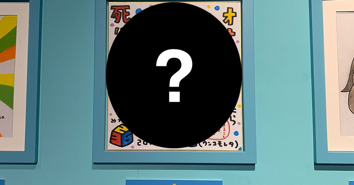 Unko Museum Japan poo Japanese toilets online poop excrement education ...