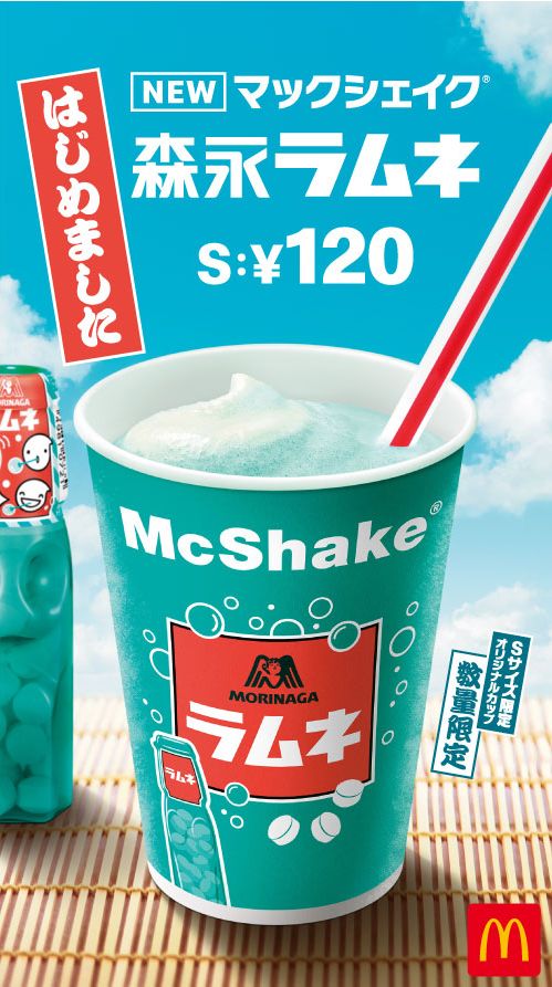McDonalds Japan Ramune McShake Japanese fast food limited edition news ...