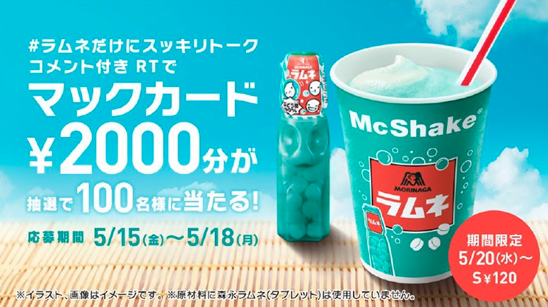 McDonald’s captures the sweet flavour of Japan with new Ramune ...