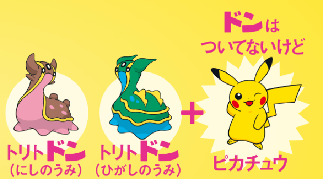 Yoshinoya’s Pokémon beef and curry bowls return and bring Pikachu along ...