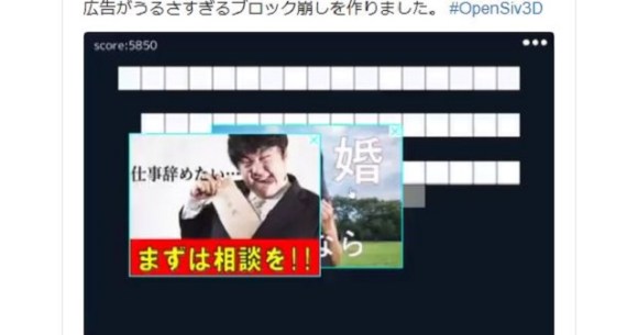 Japanese coder finds perfect way to incorporate ads into games ...