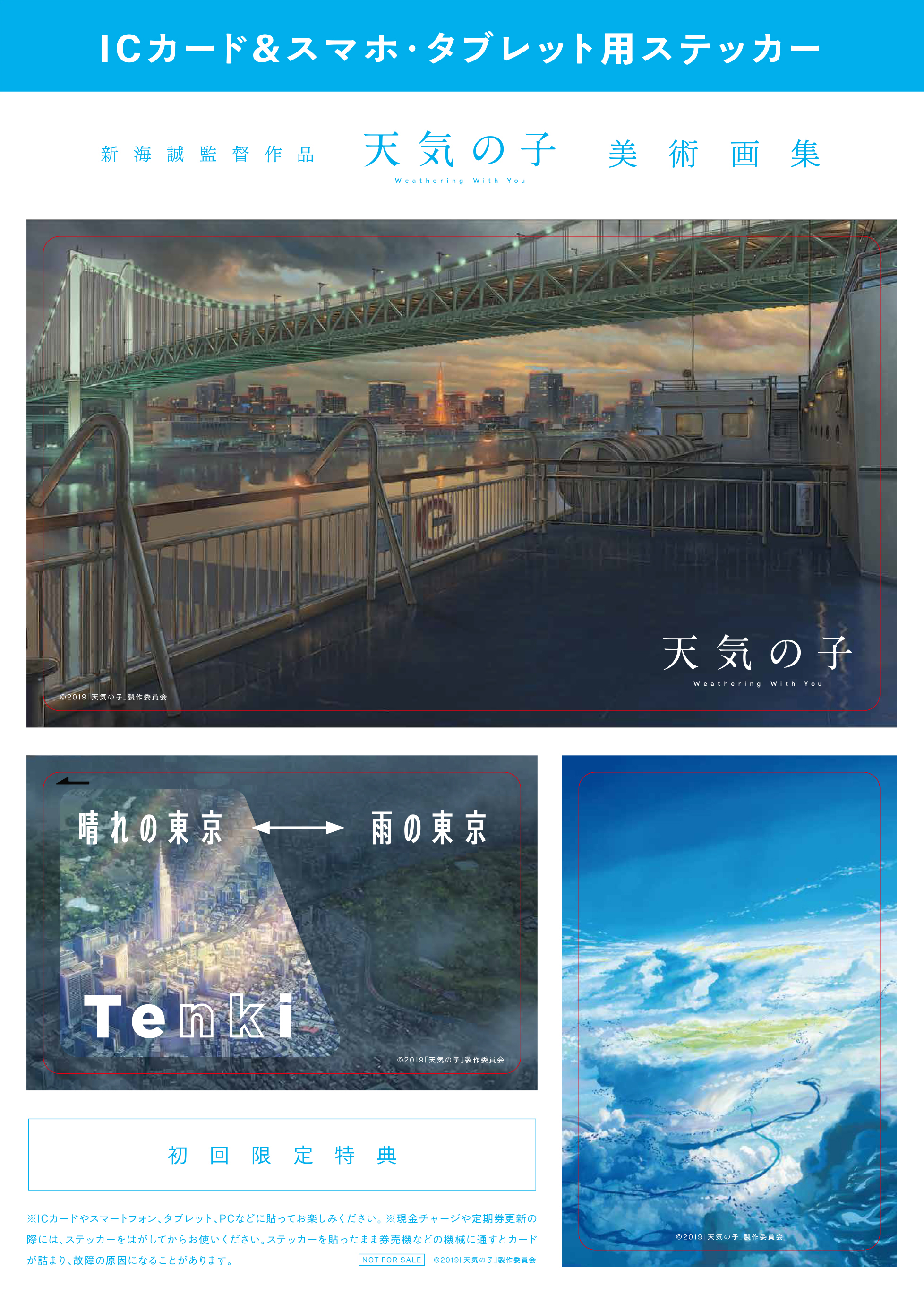 New Weathering With You art book comes with free anime backgrounds for ...