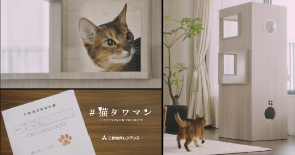 Japanese architecture firm creates luxurious “Cat High-Rise Condominium ...