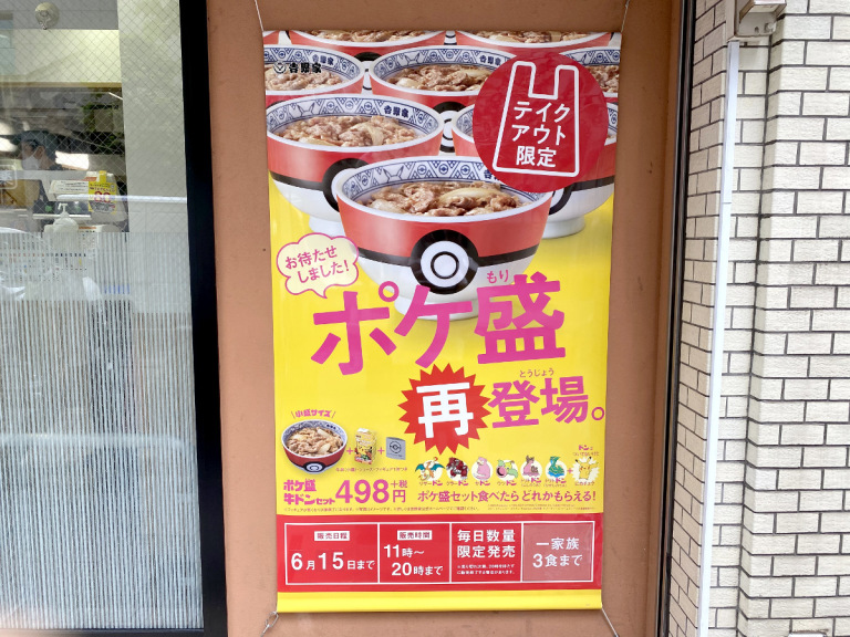 We try to collect all 7 limited edition Pokémon figurines from ...