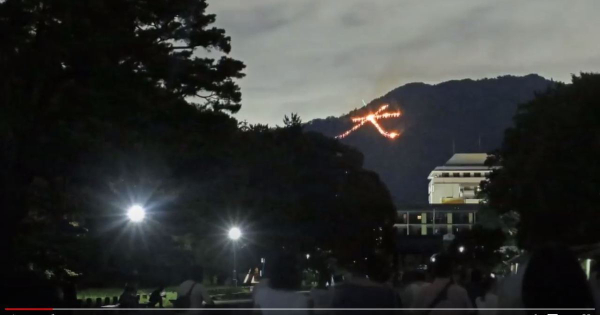 Kyoto’s annual giant mountain bonfire displays drastically reduced in ...