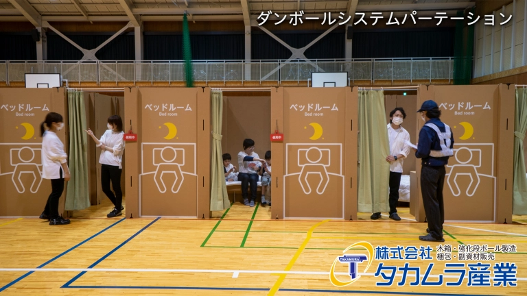 Want your own Japanese coronavirus quarantine room? Cardboard cubicles ...