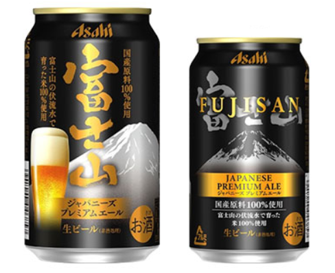Fujisan beer, made with rice grown by water under Mt. Fuji, may have ...