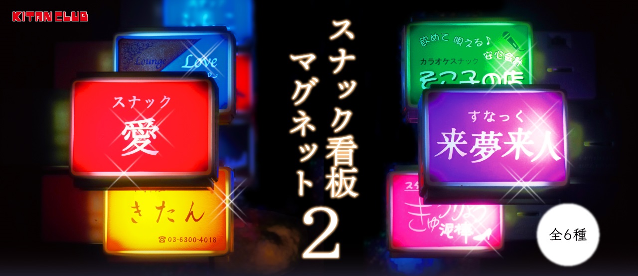 New light-up Japanese bar sign capsule toys make drinking at home feel ...