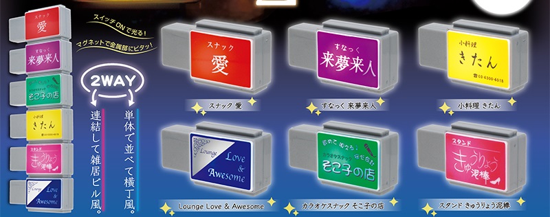 New light-up Japanese bar sign capsule toys make drinking at home feel ...