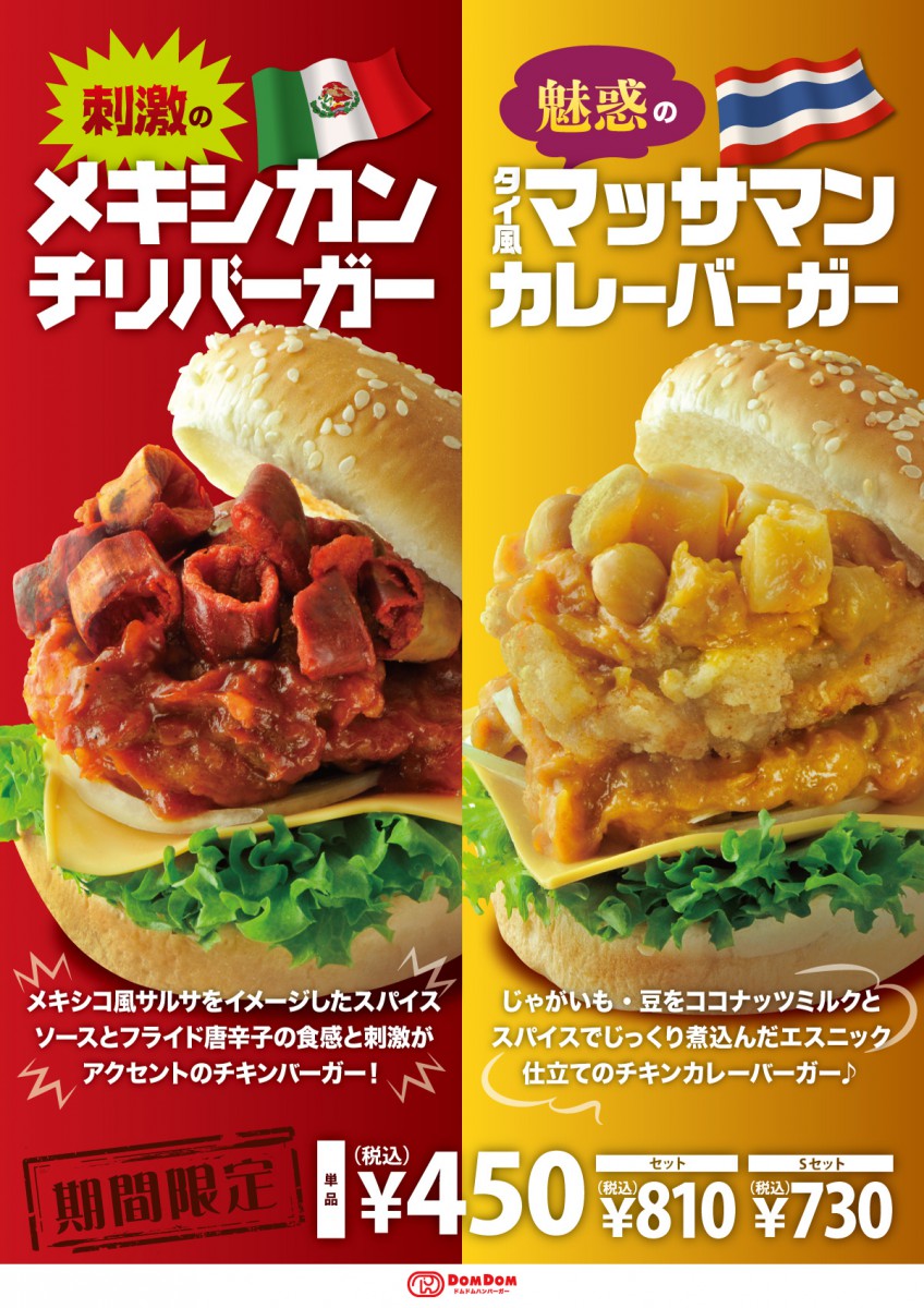 Dom Dom turns up the heat with spicy Mexican and Thai chicken burgers ...