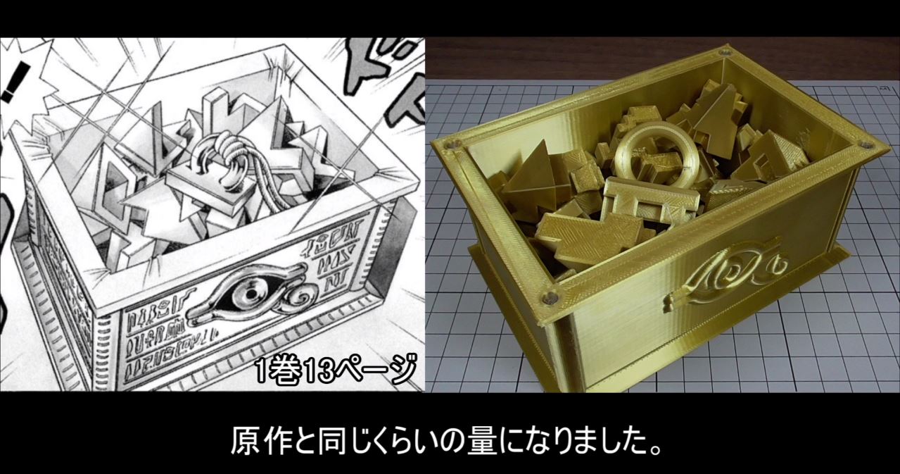 Japanese Yu-Gi-Oh fan makes authentic, functional Millennium Puzzle and ...