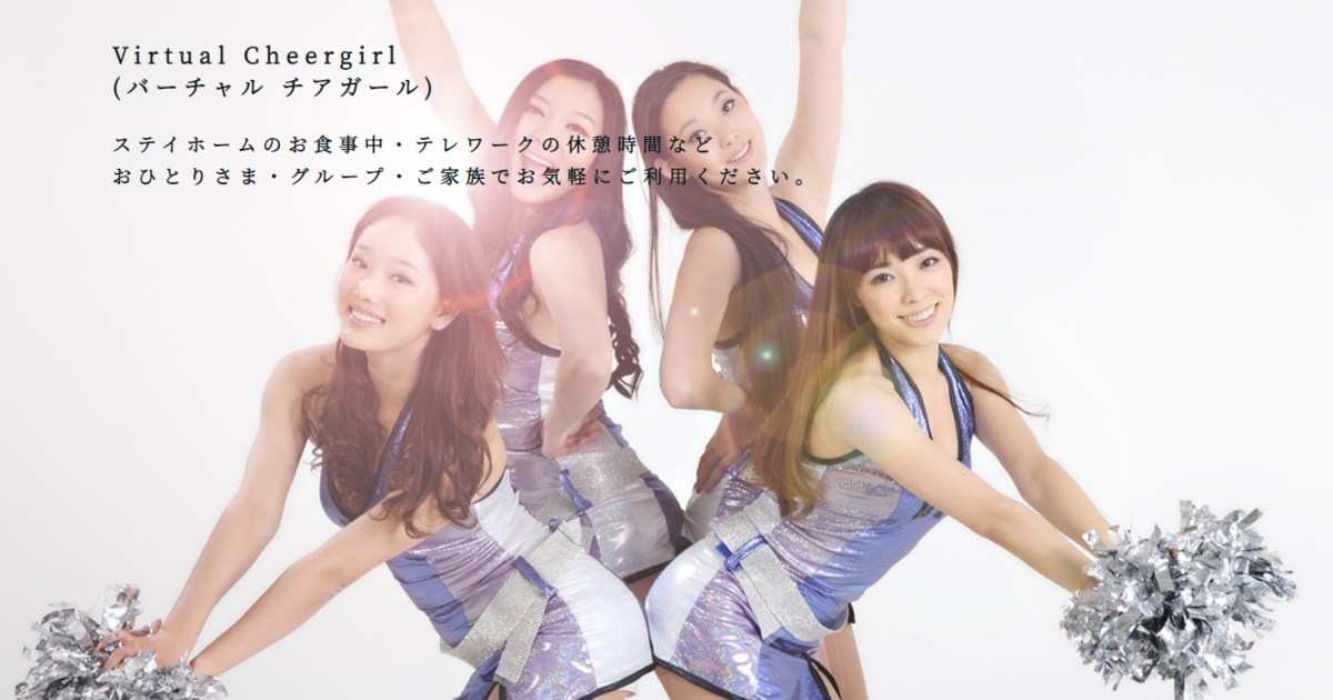Japanese cheerleader video chat performances — The latest weapon ...