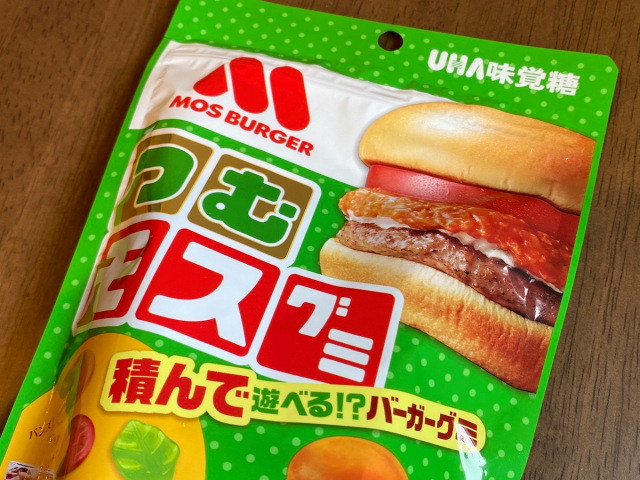Mos Burger releases new gummi candies in Japan | SoraNews24 -Japan News-