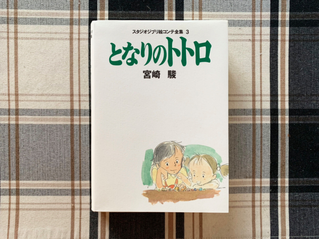 My Neighbour Totoro storyboards reveal secrets behind the Ghibli anime ...