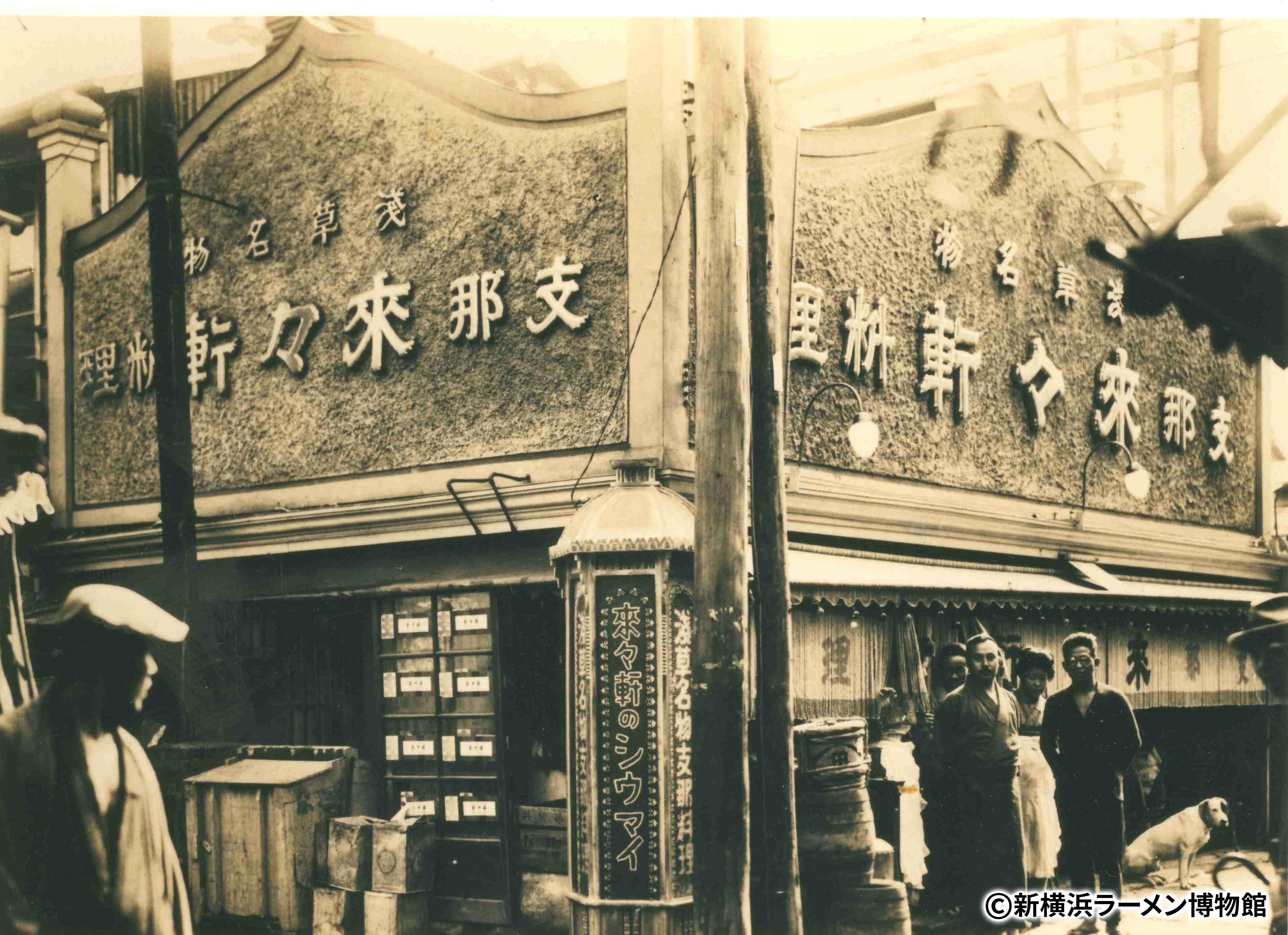 Japan’s first-ever ramen restaurant, which closed 44 years ago, is ...