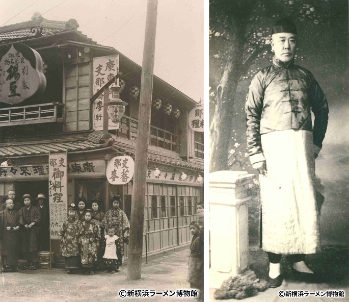 Japan’s first-ever ramen restaurant, which closed 44 years ago, is ...