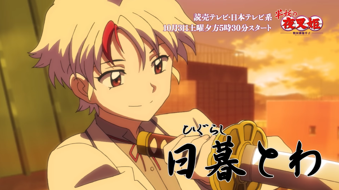 Inuyasha sequel anime Yashahime’s preview video is here, with a glimpse ...