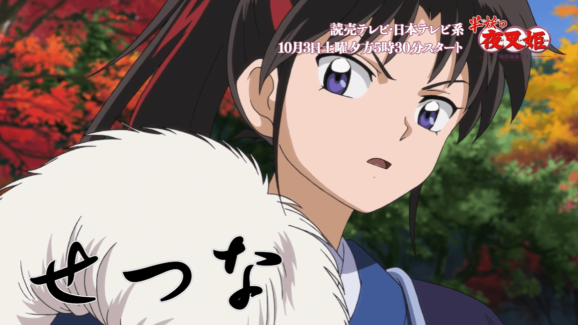 Inuyasha sequel anime Yashahime’s preview video is here, with a glimpse ...