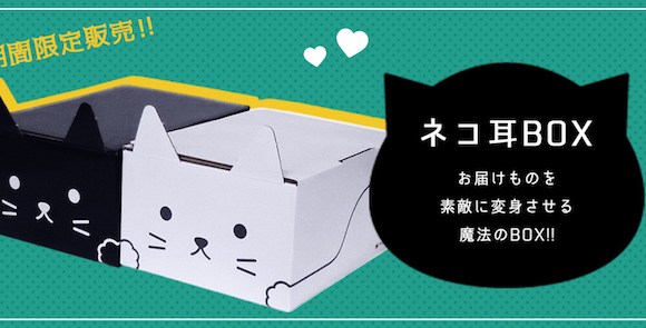 Japanese courier service creates what could be the cutest delivery box ...