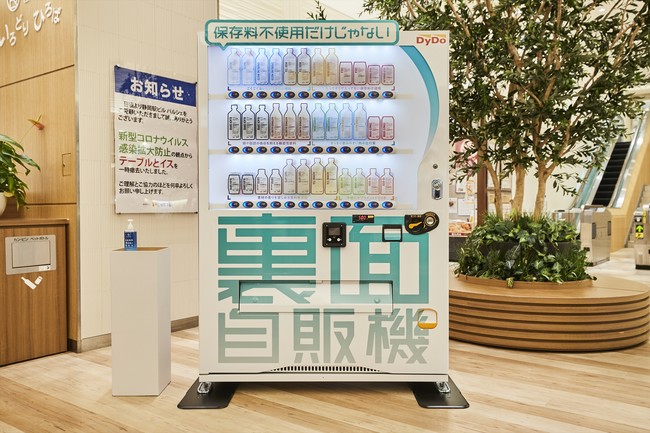 DyDo is offering Japan’s first “reverse” vending machine of drinks for ...