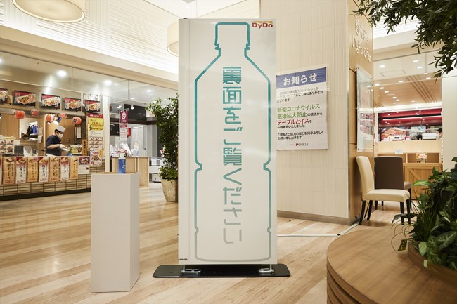 DyDo is offering Japan’s first “reverse” vending machine of drinks for ...