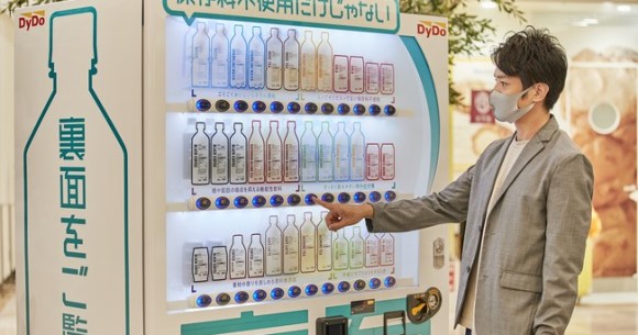 DyDo is offering Japan’s first “reverse” vending machine of drinks for ...