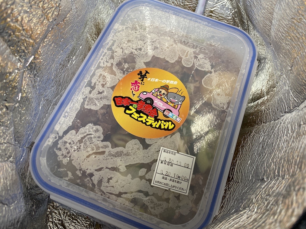 We eat imoni, a delicious autumn stew, at a unique version of a ...