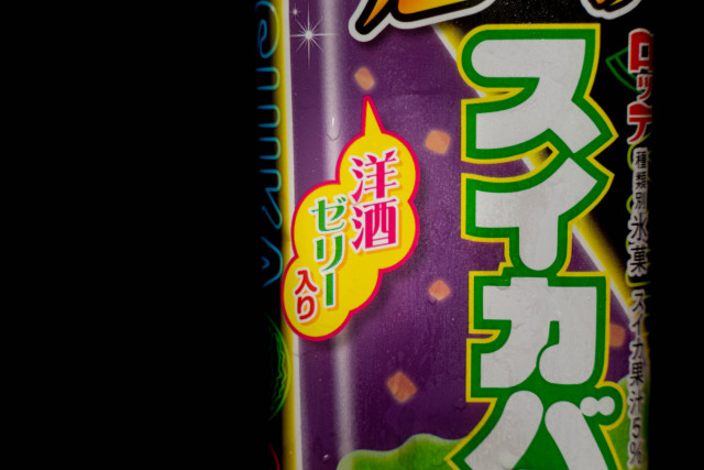 Japan now has an alcoholic popsicle that’s not banned for children ...