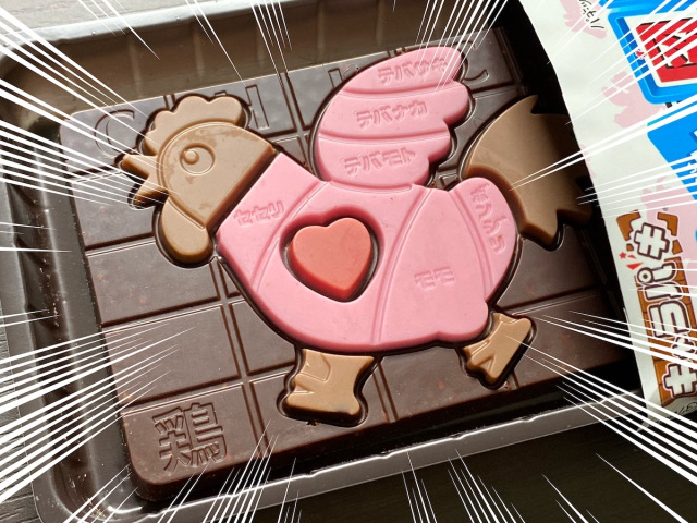 Learn about meat cuts with…chocolate? | SoraNews24 -Japan News-