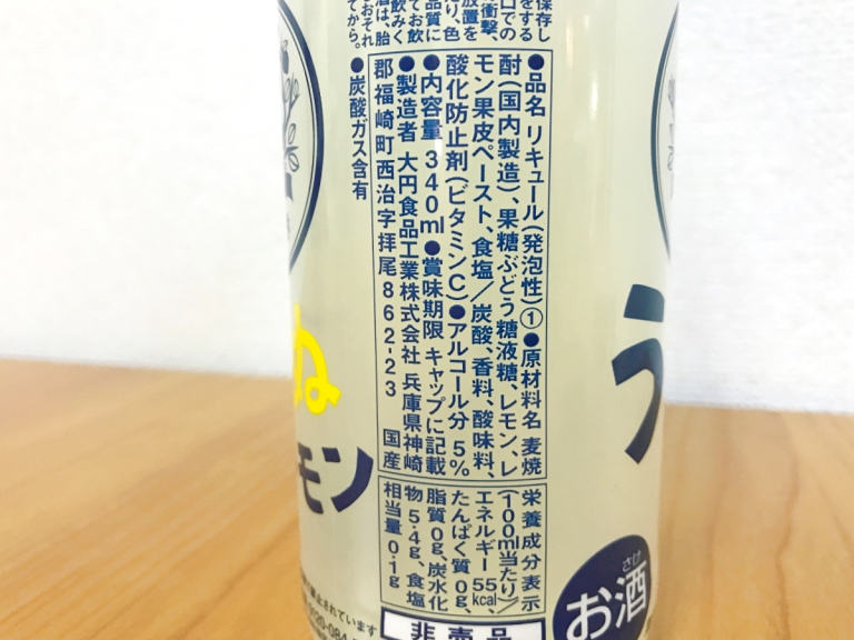 Coca-Cola’s Lemondo canned cocktail gets a limited edition upgrade–and ...