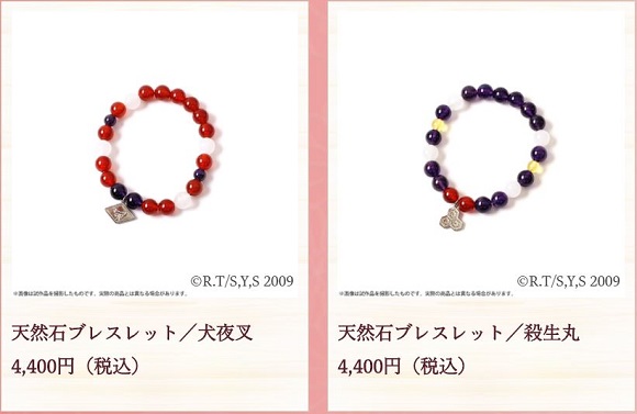 Rotating Inuyasha Anime Art Exhibition to open in five Japanese cities ...