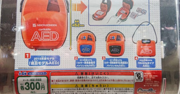 Defibrillator toys from Japanese capsule machines are so realistic they ...