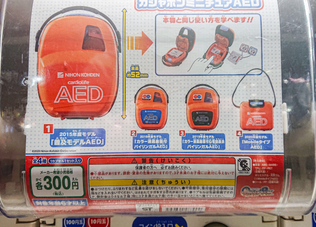 Defibrillator toys from Japanese capsule machines are so realistic they ...