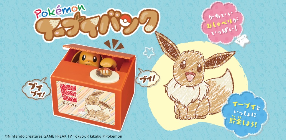 Adorable talking Pokémon Eevee coin bank is here to take your money ...