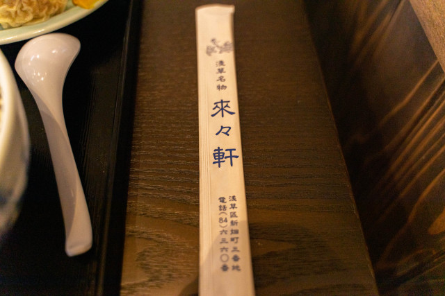 We eat at Japan’s first-ever ramen restaurant, finally reopened after ...