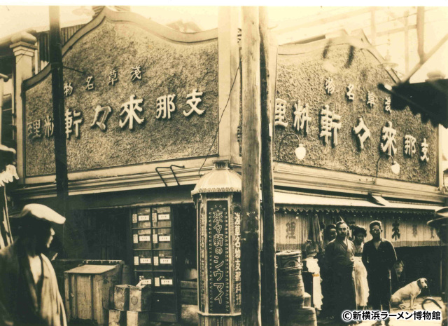 We eat at Japan’s first-ever ramen restaurant, finally reopened after ...