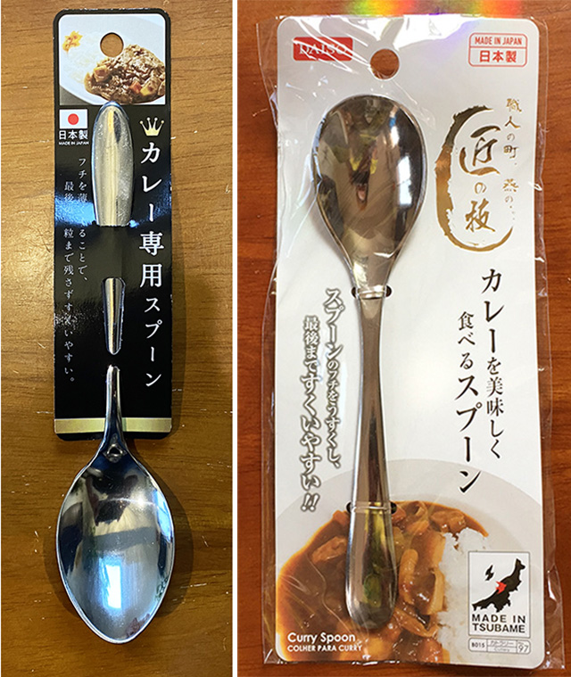 What’s the best spoon for Japanese curry?【Photos】 | SoraNews24 -Japan News-